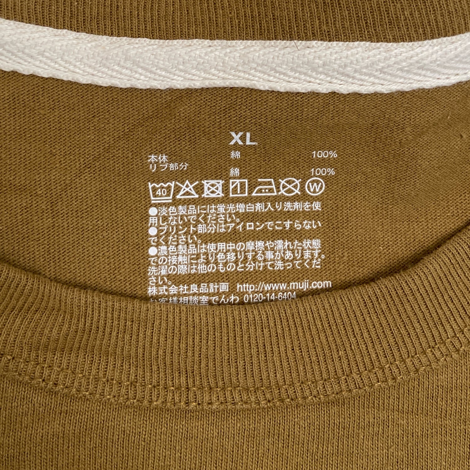 Muji – Bandorustorecom